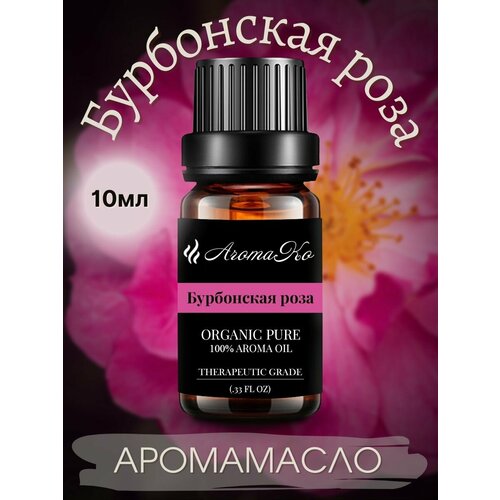 Ароматическое масло Бурбонская роза AROMAKO 10 мл, для увлажнителя воздуха, аромамасло для диффузора, ароматерапии, ароматизация дома, офиса, магазина
