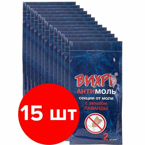 Секции от моли Ваше хозяйство Вихрь антимоль с лавандой, 15 уп по 2 шт (30 шт)