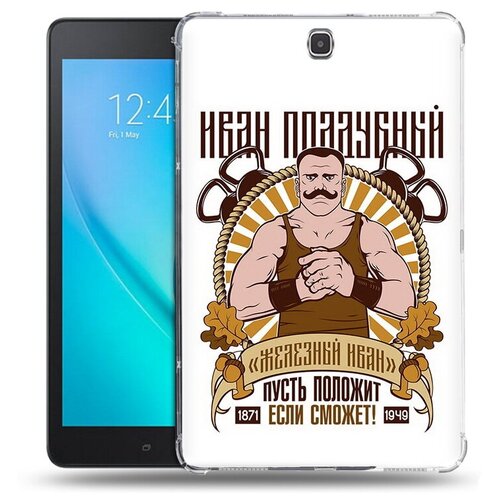 Чехол задняя-панель-накладка-бампер MyPads Железный Иван для Samsung Galaxy Tab A 9.7 SM-T555/T550 противоударный