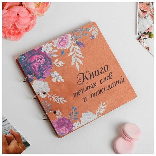 Книга пожеланий в деревянной обложке «Цветы»