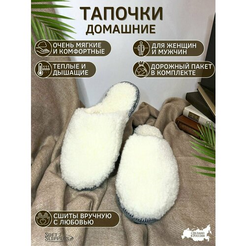 Тапочки Soft Slippers, размер 38-39, белый