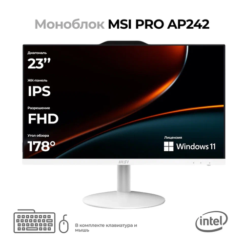 Моноблок MSI PRO AP242 (Intel Pentium Gold G7400 / 64Gb / 128 Gb SSD / Windows 11 PRO / клавиатура, мышь / белый)