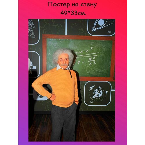 Постер, плакат на стену Альберт Эйнштейн 49х33 см (A3+)