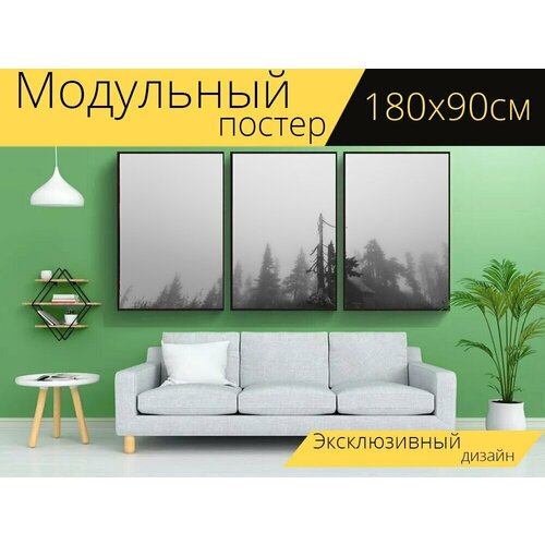 Модульный постер "Серый, туманный, деревья" 180 x 90 см. для интерьера