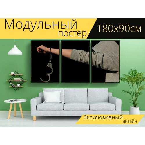 Модульный постер "Защита несовершеннолетних, уголовного, наручники" 180 x 90 см. для интерьера