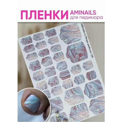 Пленки для педикюра Aminails 128 дизайн для ногтей