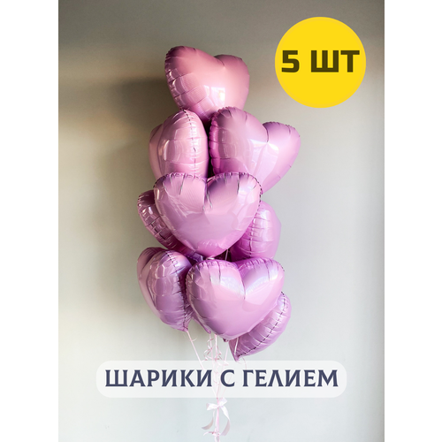Воздушные шары с гелием для девушки "Фольгированные Сердца" розовые 5 шт.