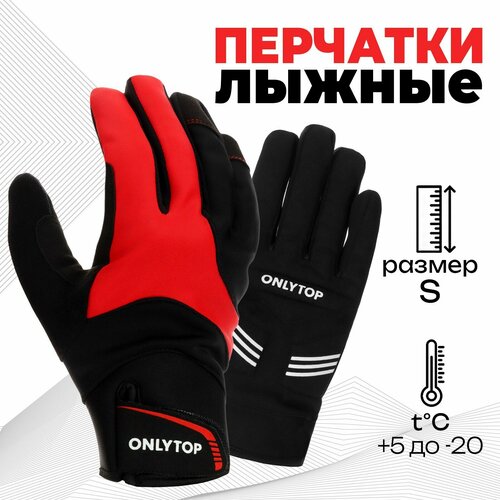 Перчатки ONLYTOP, размер S, красный, черный