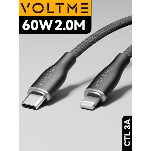 Кабель 2м 3A 60W Voltme PowerLink Rugg CTL USB Type-C - Lightning, провод для быстрой зарядки телефона Iphone, шнур зарядного устройства, черный