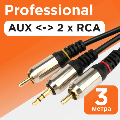 Кабель Cablexpert mini Jack 3.5 - 2 x RCA (CCAB-02-35M2RM), 3 м, черный