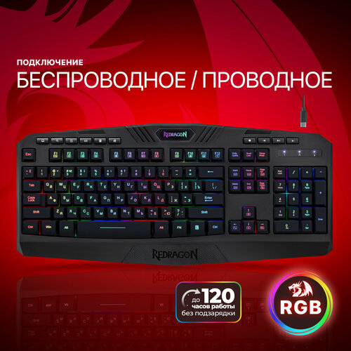 Беспроводная клавиатура Redragon Harpe Black USB black, русская, 1 шт.