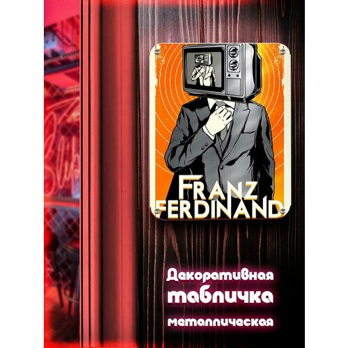 Табличка металлическая вертикальная 24*30 Franze Ferdinand - 2661