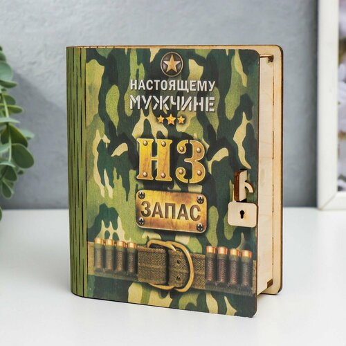 Шкатулка-книга "23 февраля