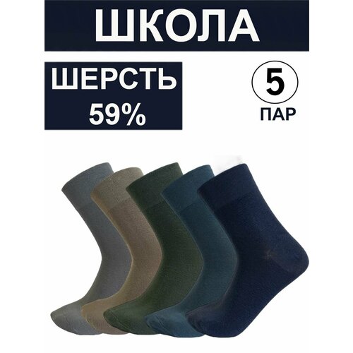 Носки ШУГУАН размер 42-44, зеленый, синий
