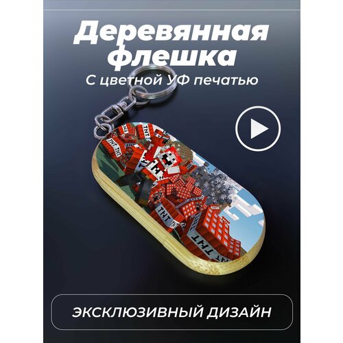 Флешка, usb флешка, накопитель внешний, 36гб, Майнкрафт