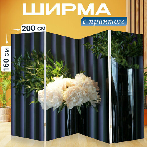 Ширма перегородка с принтом "Цветы, интерьер, ваза" на холсте - 200x160 см. для зонирования, раскладная