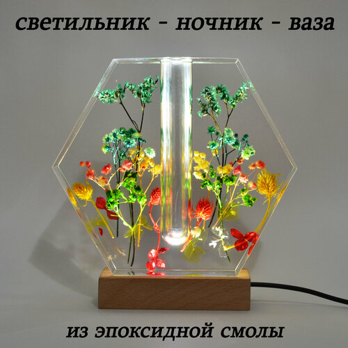 Светильник ночник, ваза из эпоксидной смолы и цветов, дизайнерский, ручной работы для декора дома