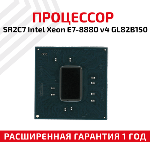 Процессор SR2C7 Intel Xeon E7-8880 v4 GL82B150