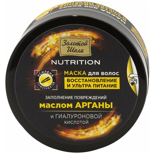 Маска для волос Золотой Шелк Nutrition восстановление и ультра питание 180мл