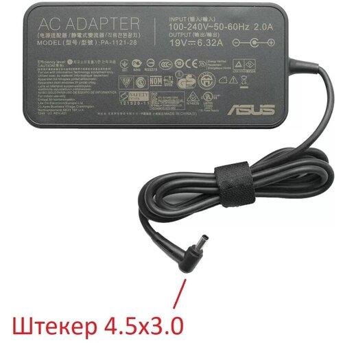 Блок питания зарядка для ноутбука Asus 19V 6.32A 120W штекер 4.5x3.0 тип SLIM (PA-1121-28, ADP-120RH B)