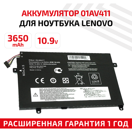 Аккумулятор (АКБ, аккумуляторная батарея) 01AV411 для ноутбука Lenovo E470, E475, 10.95В, 3650мАч, Li-Ion