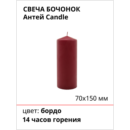 Свеча Бочонок 70х150 мм, цвет: бордо