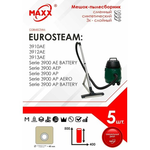 Мешки сменные 5 шт. для пылесоса Eurosteam серии 3900 3910AE, 3912AE, 3913AE