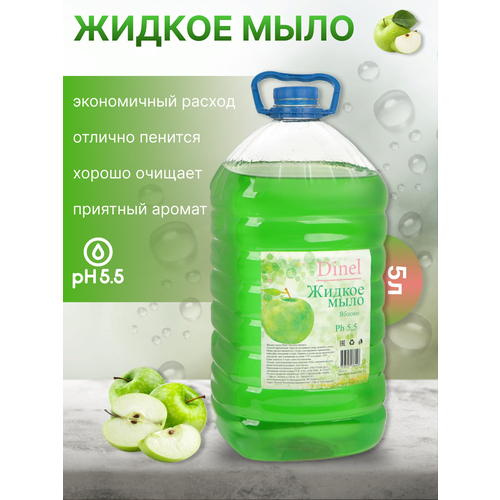 Жидкое мыло для рук высококонцентрированное (экономное) с ароматом Яблока - 5 литров