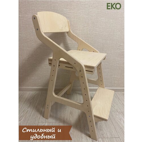 Детский растущий стул для школьника "Школьник-2" (шлифованный)