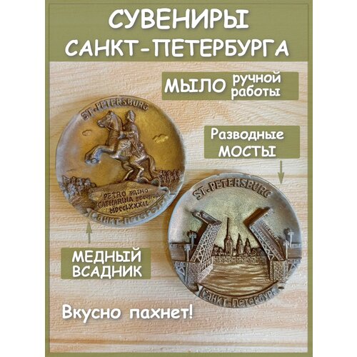 Сувениры Санкт-Петербурга для мужчин женщин детей