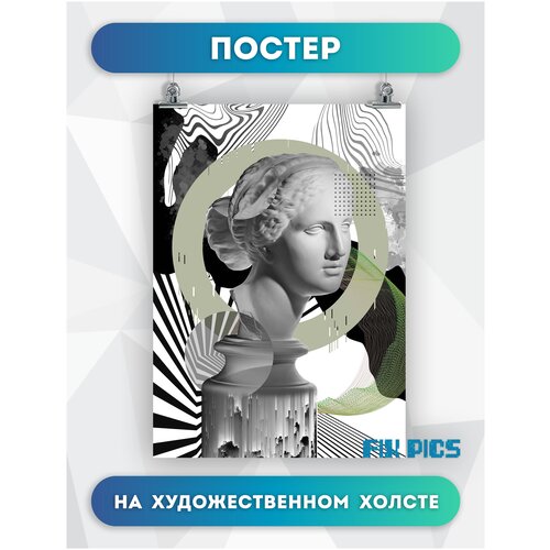 Постер на холсте Греческая скульптура современный арт дизайн (3) 50х70 см