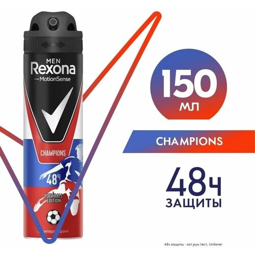 Антиперспирант-дезодорант спрей REXONA Champions 150 мл.