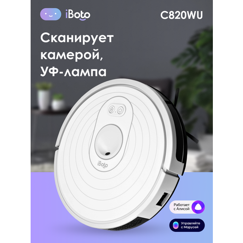 Робот-пылесос iBoto Smart C820WU Aqua, белый