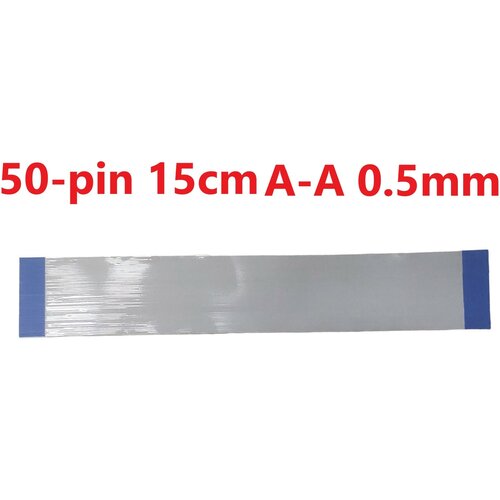 Шлейф FFC 50-pin Шаг 0.5mm Длина 15cm Прямой A-A AWM 20624 80C 60V VW-1