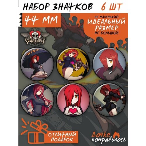 Значки Skullgirls набор