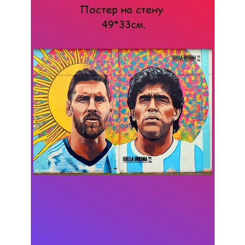 Постер, плакат на стену "Сборная Аргентины по футболу Месси" 49х33 см (A3+)