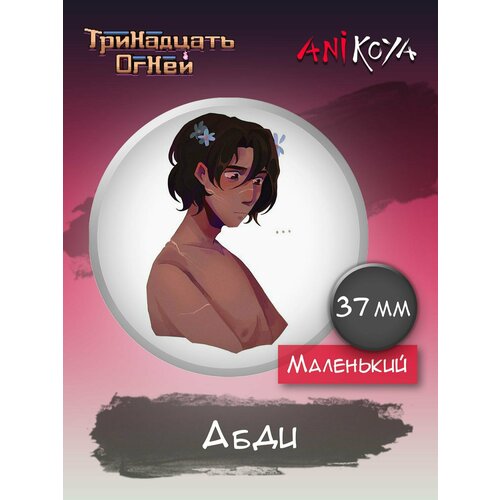 Значок AniKoya