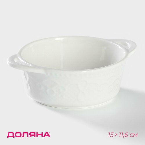 Форма для выпечки из жаропрочной керамики «Круг. Ланзо», 15×11,6 см, цвет белый