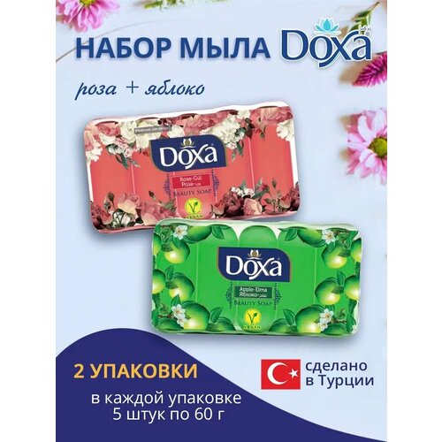 Мыло туалетное DOXA ECOPACK Роза+Яблоко 2х5х60г