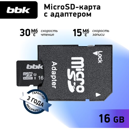 Микро SD карта BBK 016GHCU1C10A, 16Гб, микро SDHC, UHS-1, класс 10, адаптер