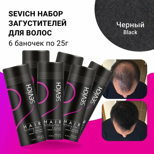 Sevich Севич Шестерка, комплект пудры-загустителя для волос камуфляж седины и выпадения 25г х 6 шт, черный (black)