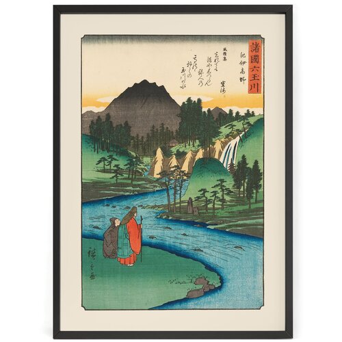 Постер на стену Японская гравюра Укие-э водопады 1800х от Утагава Хиросигэ 70 x 50 см в тубусе