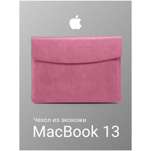 Чехол для MacBook Air 13, SSY, Сумка для ноутбука MacBook Pro 13, Чехол для макбука Air 13, Pro 13. Розовый