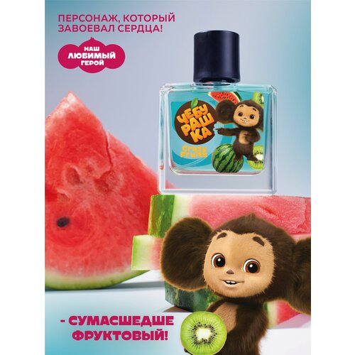 Туалетная вода Чебурашка "Crazy Fruits" 50 мл детские духи, парфюм для детей