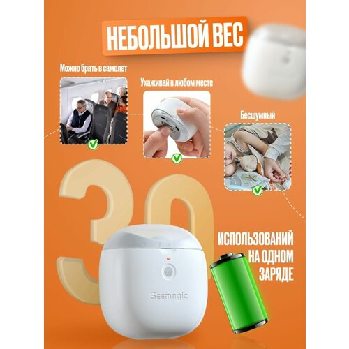 Машинка для стрижки ногтей Seemagic Electric Nail Clipper Pro (SMPH-ZJD03S)