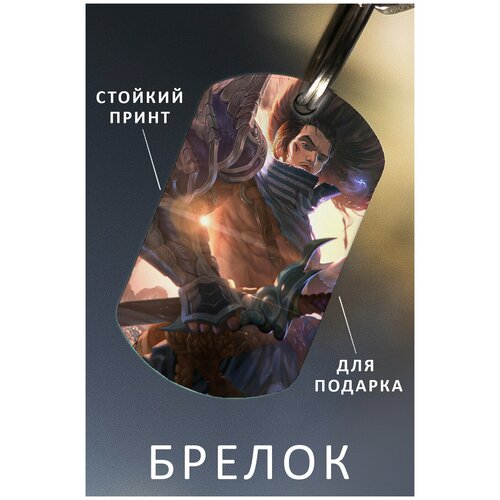 Брелок
