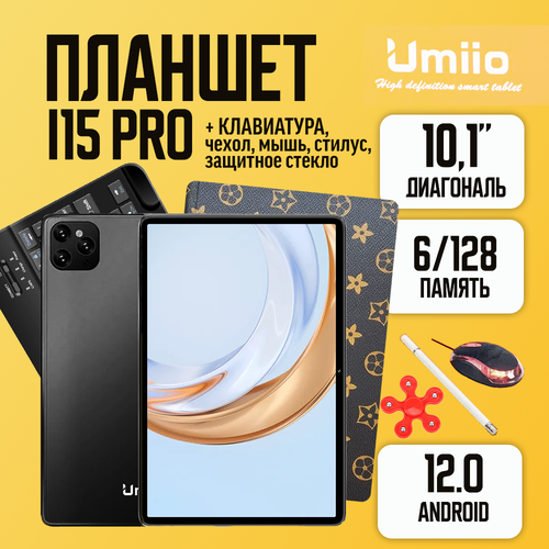 Планшет Umiio Smart Tablet PC i15 Pro 6/128 Grey