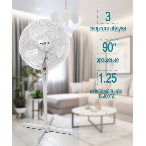 Вентилятор напольный для дома, электрический вентилятор, горизонтальное вращение, 3 скорости работы, белый