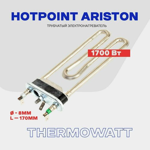 ТЭН для стиральной машины Ariston - Hotpoint 1700 Вт C00094715 (C00292762) с отверстием под датчик, L - 170 мм.