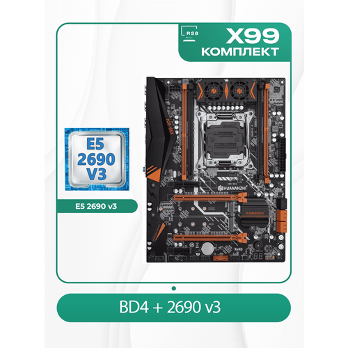 Комплект материнской платы X99: Материнская плата 2011v3 Huananzhi BD4 Процессор Intel Xeon E5 2690v3